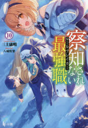 三上康明／〔著〕ヒーロー文庫本詳しい納期他、ご注文時はご利用案内・返品のページをご確認ください出版社名主婦の友インフォス出版年月2022年04月サイズ270P 16cmISBNコード9784074508105文庫 ティーンズ・ファンタジー ...