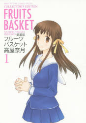 高屋奈月／著花とゆめCOMICSスペシャル本[コミック]詳しい納期他、ご注文時はご利用案内・返品のページをご確認ください出版社名白泉社出版年月2015年09月サイズ390P 19cmISBNコード9784592218111コミック 少女（中...