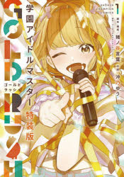 バンダイナムコエンタ沖乃ゆう少年チャンピオン・コミックス本[コミック]詳しい納期他、ご注文時はご利用案内・返品のページをご確認ください出版社名秋田書店出版年月2025年02月サイズISBNコード9784253298124コミック 少年（中高...
