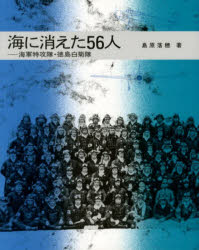 島原落穂／著ノンフィクション・ブックス本詳しい納期他、ご注文時はご利用案内・返品のページをご確認ください出版社名童心社出版年月1990年07月サイズ246P 22cmISBNコード9784494018147児童 ノンフィクション ノンフィク...