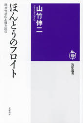 山竹伸二／著筑摩選書 0296本詳しい納期他、ご注文時はご利用案内・返品のページをご確認ください出版社名筑摩書房出版年月2025年01月サイズ286P 19cmISBNコード9784480018151新書・選書 選書・双書 筑摩選書商品説明...