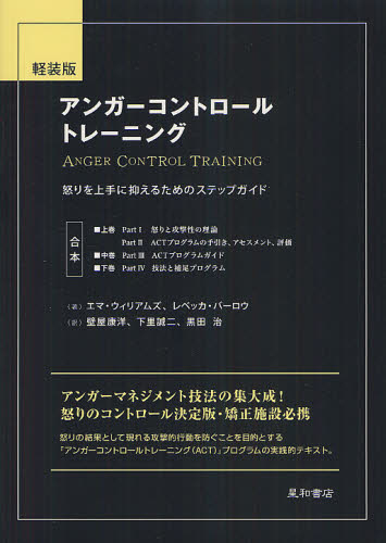 エマ・ウィリアムズ／著 レベッカ・バーロウ／著 壁屋康洋／訳 下里誠二／訳 黒田治／訳本詳しい納期他、ご注文時はご利用案内・返品のページをご確認ください出版社名星和書店出版年月2012年08月サイズ55，110，36P 26cmISBNコー...