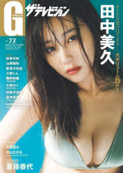 カドカワムック No.1025本[ムック]詳しい納期他、ご注文時はご利用案内・返品のページをご確認ください出版社名KADOKAWA出版年月2024年07月サイズ125P 30cmISBNコード9784048978170エンターテイメント タ...