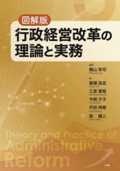 横山幸司／編著 廣瀬浩志／〔ほか〕著本詳しい納期他、ご注文時はご利用案内・返品のページをご確認ください出版社名サンライズ出版出版年月2024年05月サイズ305P 21cmISBNコード9784883258178経営 経営管理 経営管理その...