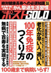 ポスト・サピオムック マネー＆ライフ別冊シリーズ vol.32本[ムック]詳しい納期他、ご注文時はご利用案内・返品のページをご確認ください出版社名小学館出版年月2026年02月サイズ98P 26cmISBNコード9784098008247生...