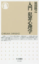 原田隆之／著ちくま新書 1116本詳しい納期他、ご注文時はご利用案内・返品のページをご確認ください出版社名筑摩書房出版年月2015年03月サイズ241，4P 18cmISBNコード9784480068248新書・選書 教養 ちくま新書商品説...