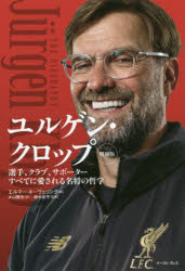 エルマー・ネーヴェリング／著 大山雅也／訳 鈴木良平／監修本詳しい納期他、ご注文時はご利用案内・返品のページをご確認ください出版社名イースト・プレス出版年月2019年10月サイズ417P 19cmISBNコード9784781618258教養...