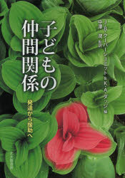 J・B・クーパーシュミット／編 K・A・ダッジ／編 中澤潤／監訳本詳しい納期他、ご注文時はご利用案内・返品のページをご確認ください出版社名北大路書房出版年月2013年12月サイズ299P 21cmISBNコード9784762828263人文...