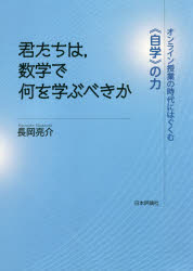 長岡亮介／著 宮崎淳／寄稿 磯山健太／寄稿 新妻翔／寄稿 谷田部篤雄／寄稿本詳しい納期他、ご注文時はご利用案内・返品のページをご確認ください出版社名日本評論社出版年月2020年10月サイズ180P 21cmISBNコード9784535798...