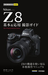 清水徹／著 conte／著今すぐ使えるかんたんmini本詳しい納期他、ご注文時はご利用案内・返品のページをご確認ください出版社名技術評論社出版年月2025年05月サイズ192P 19cmISBNコード9784297148287コンピュータ ...