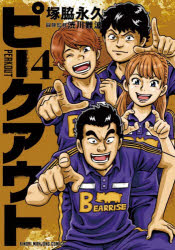 塚脇永久渋川難波近代麻雀コミックス本[コミック]詳しい納期他、ご注文時はご利用案内・返品のページをご確認ください出版社名竹書房出版年月2025年12月サイズISBNコード9784801988309コミック 青年（中高年） 竹書房 近代麻雀C...