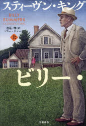 スティーヴン・キング／著 白石朗／訳本詳しい納期他、ご注文時はご利用案内・返品のページをご確認ください出版社名文藝春秋出版年月2024年04月サイズ307P 20cmISBNコード9784163918310文芸 海外文学 英米文学商品説明ビ...