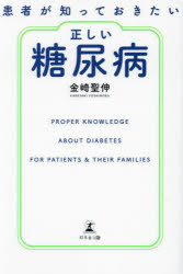 金崎聖伸／著本詳しい納期他、ご注文時はご利用案内・返品のページをご確認ください出版社名幻冬舎メディアコンサルティング出版年月2024年09月サイズ211P 19cmISBNコード9784344948310生活 家庭医学 食事療法商品説明患者...