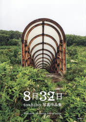 toshibo／著本詳しい納期他、ご注文時はご利用案内・返品のページをご確認ください出版社名芸術新聞社出版年月2025年08月サイズ135P 26cmISBNコード9784875868323芸術 アート写真集 アート写真集商品説明8月32日...