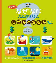 日本科学未来館／監修 てづかあけみ／え・ぶんはじめてのなぜなにふしぎえほん本詳しい納期他、ご注文時はご利用案内・返品のページをご確認ください出版社名パイインターナショナル出版年月2026年04月サイズ93P 25cmISBNコード97847...
