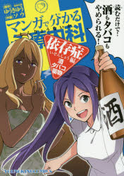 ゆうきゆう／原作 ソウ／作画コミック 874 YKコミックス本[コミック]詳しい納期他、ご注文時はご利用案内・返品のページをご確認ください出版社名少年画報社出版年月2016年07月サイズ126P 21cmISBNコード97847859583...