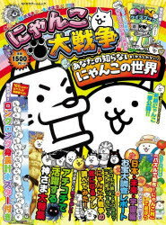 カドカワゲームムック本[ムック]詳しい納期他、ご注文時はご利用案内・返品のページをご確認ください出版社名KADOKAWA Game Linkage出版年月2026年03月サイズ79P 29cmISBNコード9784047338357ゲーム攻...