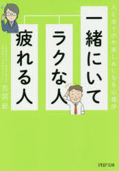 古宮昇／著PHP文庫 こ65-1本詳しい納期他、ご注文時はご利用案内・返品のページをご確認ください出版社名PHP研究所出版年月2018年08月サイズ301P 15cmISBNコード9784569768366文庫 雑学文庫 PHP文庫商品説明...