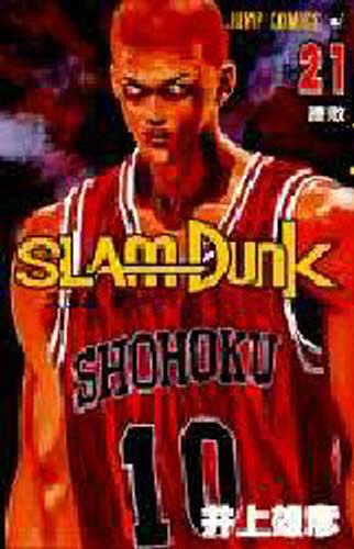 井上雄彦／著ジャンプ・コミックス本[コミック]詳しい納期他、ご注文時はご利用案内・返品のページをご確認ください出版社名集英社出版年月1994年サイズ185P 18cmISBNコード9784088718415コミック 少年（中高生・一般） 集...