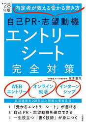 坂本直文／著本詳しい納期他、ご注文時はご利用案内・返品のページをご確認ください出版社名大和書房出版年月2026年01月サイズ222P 21cmISBNコード9784479798415就職・資格 一般就職試験 面接・エントリーシート商品説明自...