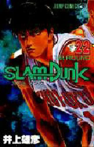 井上雄彦／著ジャンプ・コミックス本[コミック]詳しい納期他、ご注文時はご利用案内・返品のページをご確認ください出版社名集英社出版年月1994年サイズ185P 18cmISBNコード9784088718422コミック 少年（中高生・一般） 集...
