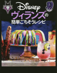 ジュリー・トレメイン／〔著〕 〔イデア・インスティテュート／翻訳・組版〕本詳しい納期他、ご注文時はご利用案内・返品のページをご確認ください出版社名JTBパブリッシング出版年月2022年04月サイズ127P 24cmISBNコード978453...