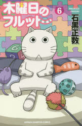 石黒正数／著SHONEN CHAMPION COMICS本[コミック]詳しい納期他、ご注文時はご利用案内・返品のページをご確認ください出版社名秋田書店出版年月2017年03月サイズ160P 18cmISBNコード9784253218436コ...
