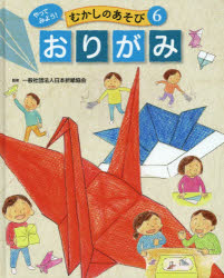 本詳しい納期他、ご注文時はご利用案内・返品のページをご確認ください出版社名ポプラ社出版年月2016年04月サイズ31P 27cmISBNコード9784591148440児童 入門・あそび 入門・あそびその他商品説明やってみよう!むかしのあそ...