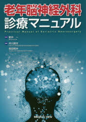 新井一／監修 井川房夫／編集 森田明夫／編集本詳しい納期他、ご注文時はご利用案内・返品のページをご確認ください出版社名メジカルビュー社出版年月2018年02月サイズ255P 26cmISBNコード9784758318440医学 臨床医学外科...