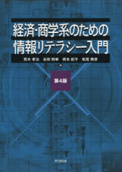 荒木孝治／著 谷田則幸／著 橋本紀子／著 松尾精彦／著本詳しい納期他、ご注文時はご利用案内・返品のページをご確認ください出版社名同文舘出版出版年月2018年03月サイズ129P 26cmISBNコード9784495368449コンピュータ ...