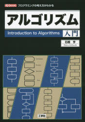 石橋亨／著I／O BOOKS本詳しい納期他、ご注文時はご利用案内・返品のページをご確認ください出版社名工学社出版年月2014年07月サイズ207P 21cmISBNコード9784777518456コンピュータ プログラミング 開発技法商品説...