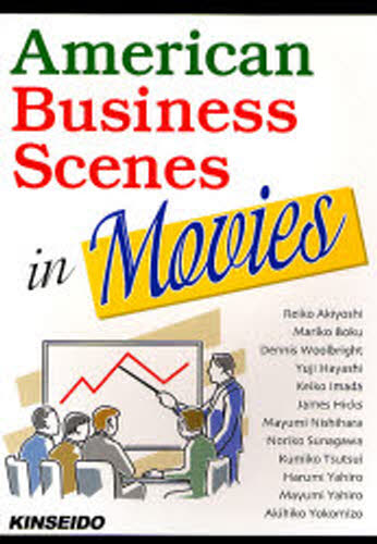 秋好礼子／著 朴真理子／著 デニス・ウールブライト／著 林裕二／著 今田桂子／著 ジェームス・ヒックス／著 西原真弓／著 砂川典子／著 筒井久美子／著 八尋春海／著 八尋真由実／著 横溝彰彦／著本詳しい納期他、ご注文時はご利用案内・返品のペ...