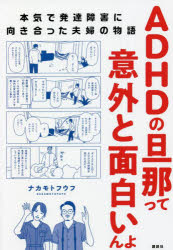 ナカモトフウフ／著本詳しい納期他、ご注文時はご利用案内・返品のページをご確認ください出版社名講談社出版年月2022年03月サイズ143P 19cmISBNコード9784065268469エンターテイメント TV映画タレント・ミュージシャン ...