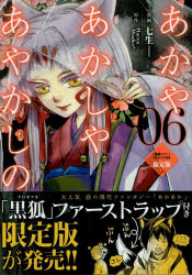 七生 画HaccaWorksMFコミックス ジーンシリーズ本[コミック]詳しい納期他、ご注文時はご利用案内・返品のページをご確認ください出版社名KADOKAWA出版年月2015年01月サイズISBNコード9784040668475コミック ...