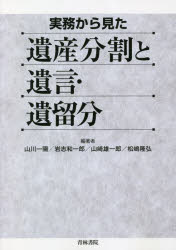 山川一陽／編著 岩志和一郎／編著 山崎雄一郎／編著 松嶋隆弘／編著本詳しい納期他、ご注文時はご利用案内・返品のページをご確認ください出版社名青林書院出版年月2022年12月サイズ353P 21cmISBNコード9784417018476法律...