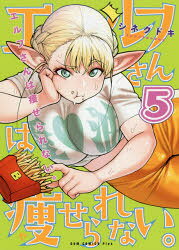シネクドキ／著ガムコミックスプラス本詳しい納期他、ご注文時はご利用案内・返品のページをご確認ください出版社名ワニブックス出版年月2019年09月サイズ1冊（ページ付なし） 18cmISBNコード9784847068485コミック マニア ワ...