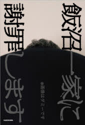 寺内康太郎／原作 福井鶴／原作 夜馬裕／著本詳しい納期他、ご注文時はご利用案内・返品のページをご確認ください出版社名KADOKAWA出版年月2026年01月サイズ202P 19cmISBNコード9784046078490エンターテイメント ...