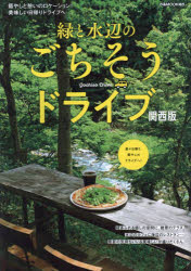 ぴあMOOK関西本[ムック]詳しい納期他、ご注文時はご利用案内・返品のページをご確認ください出版社名ぴあ株式会社関西支社出版年月2023年08月サイズ98P 30cmISBNコード9784835648491地図・ガイド ガイド ドライブガイ...