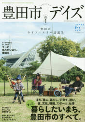 TOKYO NEWS MOOK 通巻757号本[ムック]詳しい納期他、ご注文時はご利用案内・返品のページをご確認ください出版社名東京ニュース通信社出版年月2018年11月サイズ127P 30cmISBNコード9784863368507地図・...