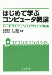 寺嶋廣克／共著 朴鍾杰／共著 安岡広志／共著 平野正則／共著本詳しい納期他、ご注文時はご利用案内・返品のページをご確認ください出版社名コロナ社出版年月2016年02月サイズ156P 21cmISBNコード9784339028508理学 数学...