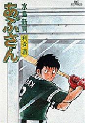 水島新司／著ビッグコミックス本[コミック]詳しい納期他、ご注文時はご利用案内・返品のページをご確認ください出版社名小学館出版年月1985年サイズ220P 18cmISBNコード9784091808516コミック 青年（一般） 小学館 ビッグ...