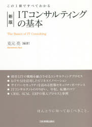 克元亮／編著本詳しい納期他、ご注文時はご利用案内・返品のページをご確認ください出版社名日本実業出版社出版年月2021年05月サイズ302P 21cmISBNコード9784534058522ビジネス ビジネス教養 IoT・AIビジネス商品説明...