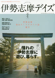 TOKYO NEWS MOOK 通巻762号本[ムック]詳しい納期他、ご注文時はご利用案内・返品のページをご確認ください出版社名東京ニュース通信社出版年月2018年12月サイズ125P 30cmISBNコード9784863368576地図・...