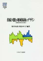 牧里毎治／編著 川島ゆり子／編著MINERVA社会福祉叢書 53本詳しい納期他、ご注文時はご利用案内・返品のページをご確認ください出版社名ミネルヴァ書房出版年月2016年12月サイズ298P 22cmISBNコード9784623078608...