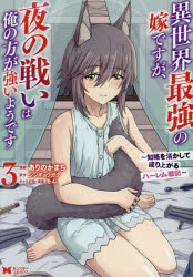 ありのかまち／漫画 シンギョウガク／原作 をん／キャラクター原案モンスターコミックス本詳しい納期他、ご注文時はご利用案内・返品のページをご確認ください出版社名双葉社出版年月2024年04月サイズ149P 19cmISBNコード9784575...