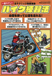 ヤエスメディアムック 958号本[ムック]詳しい納期他、ご注文時はご利用案内・返品のページをご確認ください出版社名八重洲出版出版年月2025年10月サイズ110P 30cmISBNコード9784861448614趣味 くるま・バイク バイク...