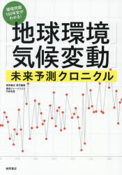徳間書店／責任編集 竹田有里／主筆本詳しい納期他、ご注文時はご利用案内・返品のページをご確認ください出版社名徳間書店出版年月2025年07月サイズ127P 26cmISBNコード9784198658618教養 ノンフィクション 環境問題商品...