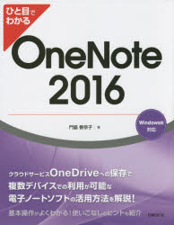 門脇香奈子／著本詳しい納期他、ご注文時はご利用案内・返品のページをご確認ください出版社名日経BP社出版年月2016年02月サイズ251P 24cmISBNコード9784822298623コンピュータ インターネット オンラインストレージ、ク...
