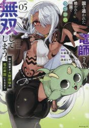 謙虚なサークル／原作 佐藤駿光／漫画モーニングKC本[コミック]詳しい納期他、ご注文時はご利用案内・返品のページをご確認ください出版社名講談社出版年月2026年03月サイズ163P 19cmISBNコード9784065428641コミック ...