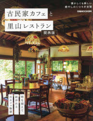 ぴあMOOK関西本[ムック]詳しい納期他、ご注文時はご利用案内・返品のページをご確認ください出版社名ぴあ株式会社関西支社出版年月2025年02月サイズ98P 27cmISBNコード9784835648644地図・ガイド ガイド タウンガイド...